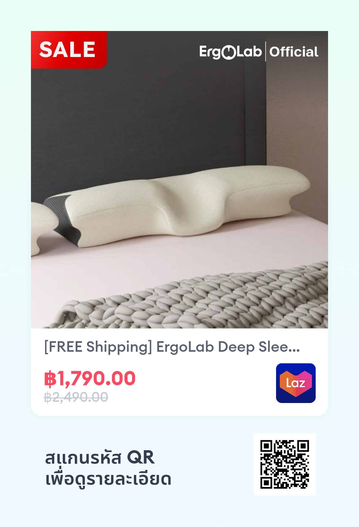 [ส่งฟรี] หมอน ErgoLab Deep Sleep | ขจัดอาการปวดคอและเปลี่ยนชีวิตการนอนด้วยการนอนหลับลึกขึ้น ...