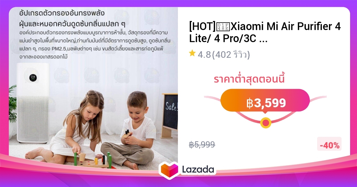 [HOT]💎Xiaomi Mi Air Purifier 4 Lite/ 4 Pro/3C / Pro H / 3H 💎เครื่องฟอกอากาศ เครื่องฟอกอาศ ...