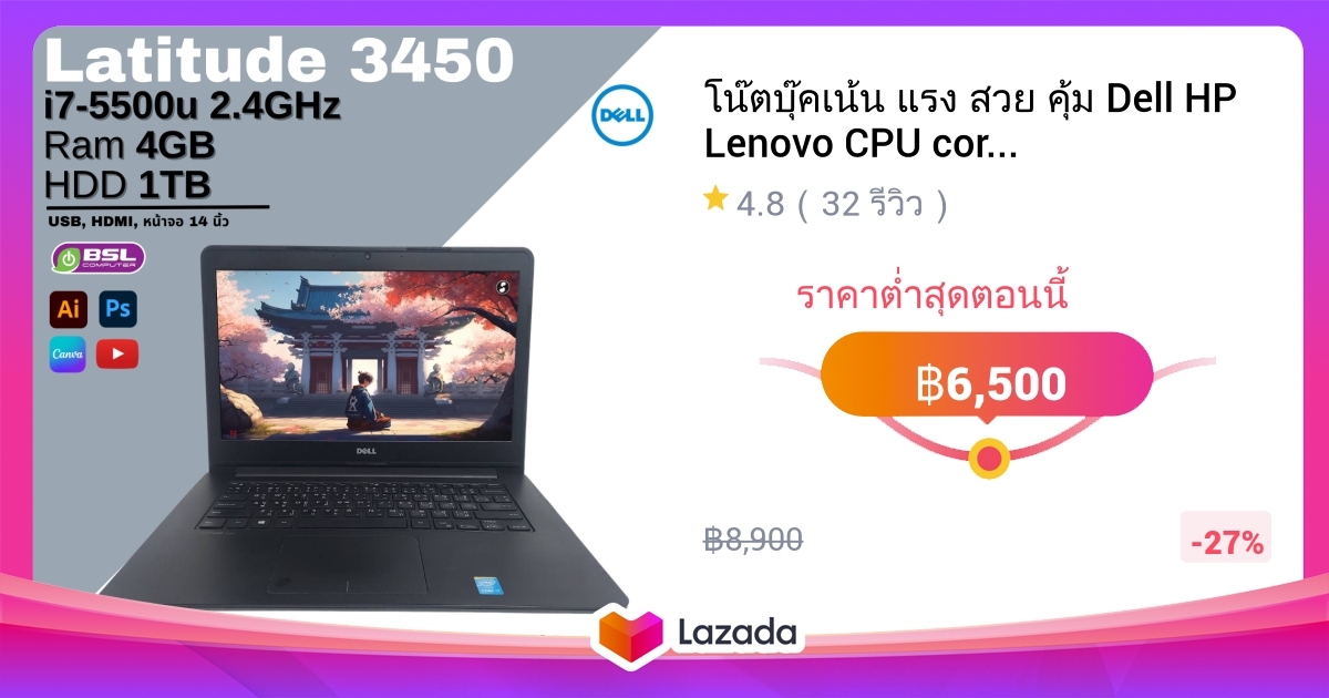 โน๊ตบุ๊คเน้น แรง สวย คุ้ม Dell HP Lenovo CPU core i7 GEN 5 GEN 6 GEN 7 ...