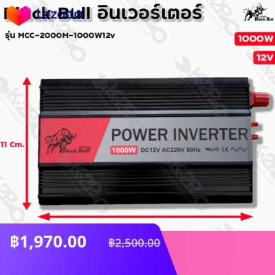 Black bull อินเวอร์เตอร์ 1000w 12v รุ่น MCC-2000M-1000W12v รับประกันคุณภาพ