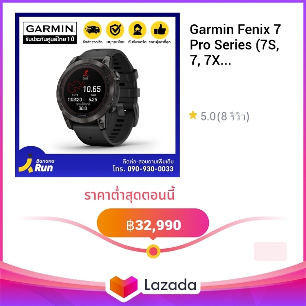 Garmin Fenix 7 Pro Series (7S, 7, 7X) [รับประกันศูนย์ไทย 1ปี]