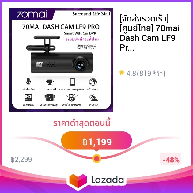 [จัดส่งรวดเร็ว] [ศูนย์ไทย] 70mai Dash Cam LF9 Pro เมนูภาษาไทย กล้องติดรถยนต์ กล้องหน้ารถ พร้อม ...