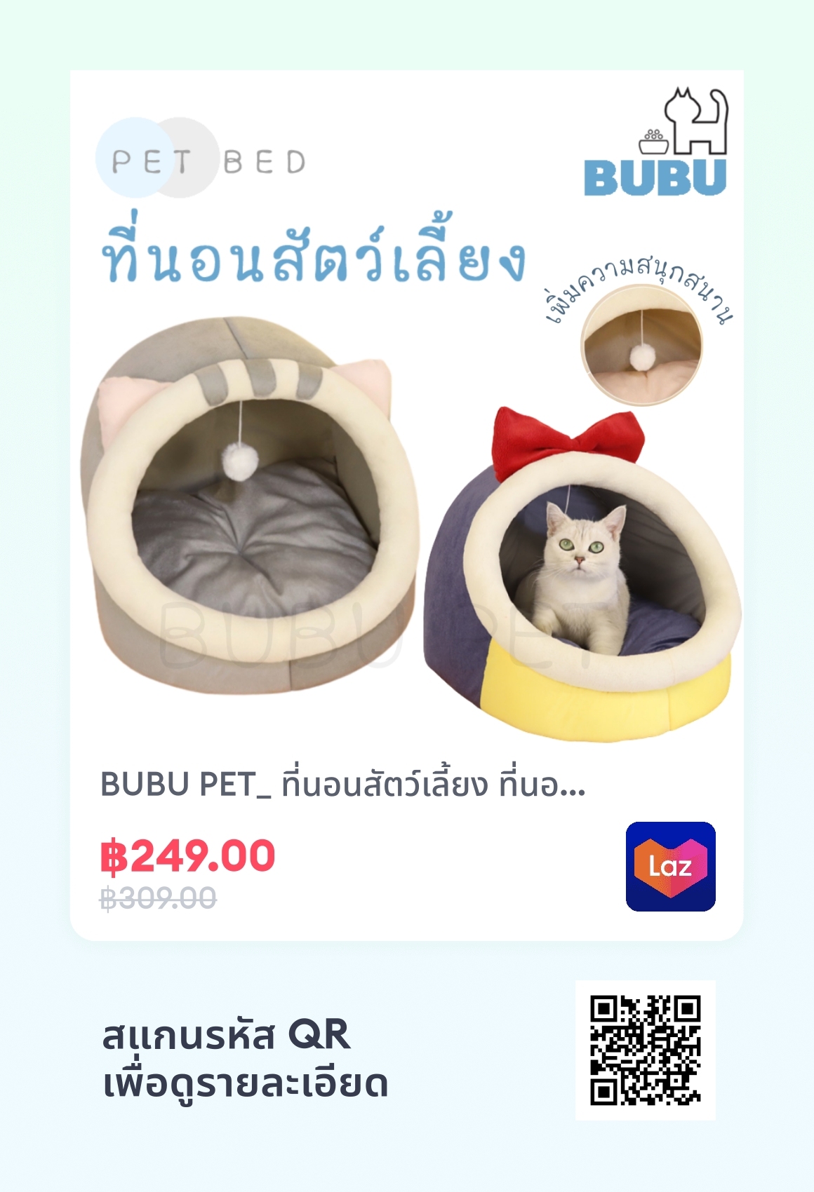 BUBU PET_ ที่นอนสัตว์เลี้ยง ที่นอน เบาะรองนอน ที่นอนลายการ์ตูน ที่นอนสัตว์เลี้ยง ที่นอนแมว ที่ ...