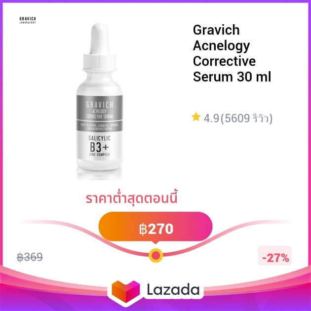 Gravich Acnelogy Corrective Serum 30 ml