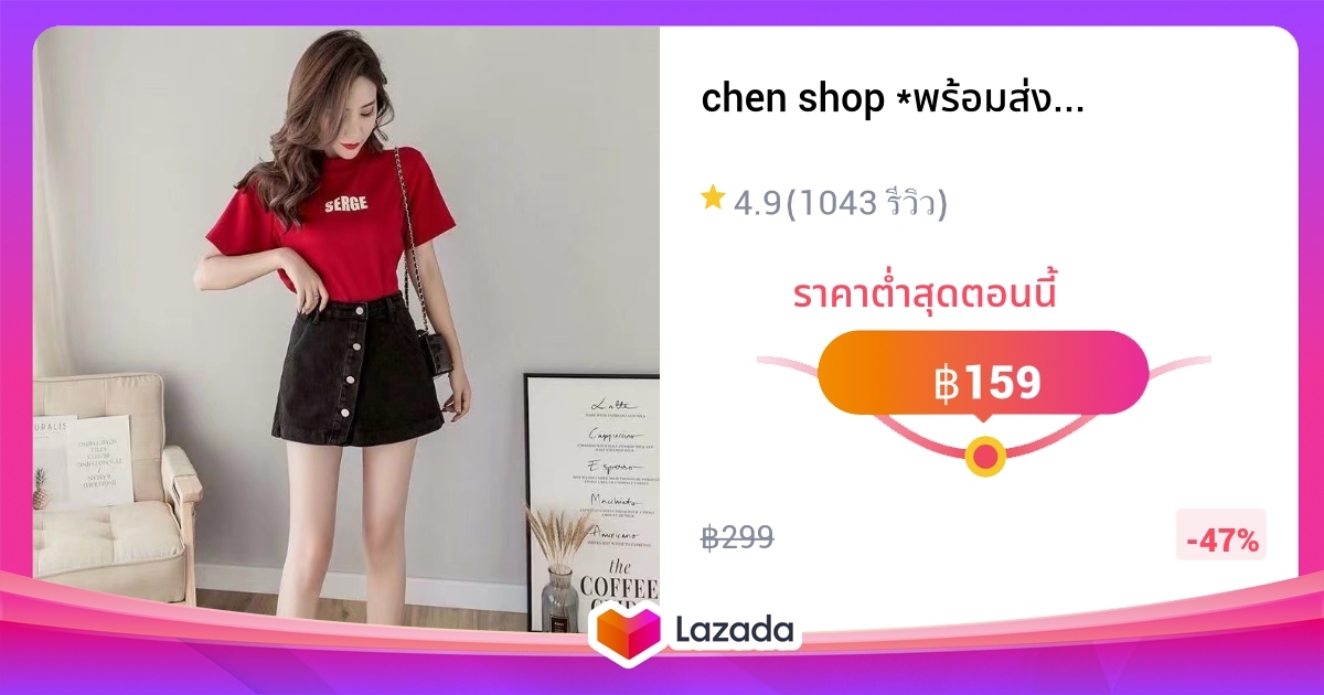 chen shop *พร้อมส่ง* 🍒กางเกงกระโปรงยีนส์เอวสูงทรงเอ🍒 สไตล์เกาหลี ผ้ายีนส์แท้