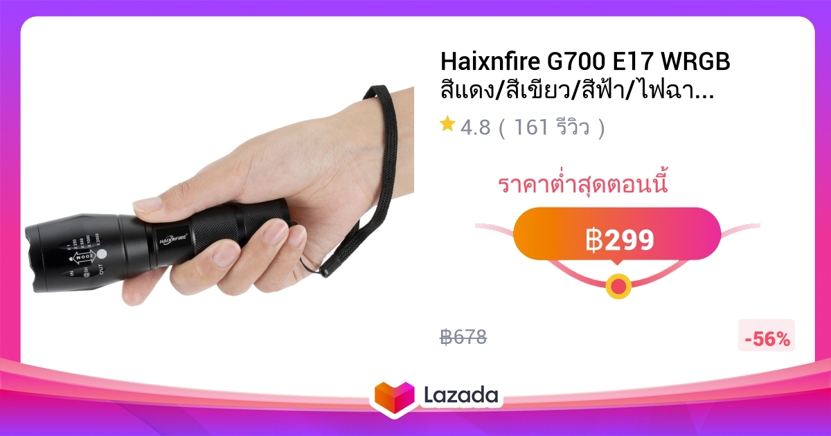 Haixnfire G700 E17 WRGB สีแดง/สีเขียว/สีฟ้า/ไฟฉาย LED Scout Ultra ...