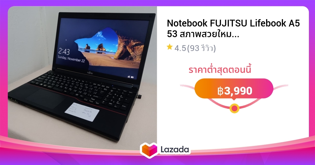 Notebook FUJITSU Lifebook A553 สภาพสวยใหม่ ฟรีโปรแกรมพร้อมใช้งาน ทำงาน ...