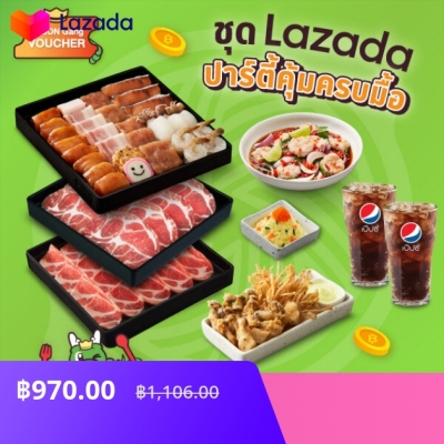 [E-Voucher] BBQ Plaza ชุด Lazada ปาร์ตี้คุ้มครบมื้อ 1,106.- (บาร์บีคิวพลาซ่าชุด Lazada ปาร์ตี้ ...