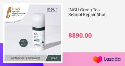 INGU Green Tea Retinol Repair Shot อิงกุ เซรั่มเรตินอล สำหรับผู้ที่มี ...