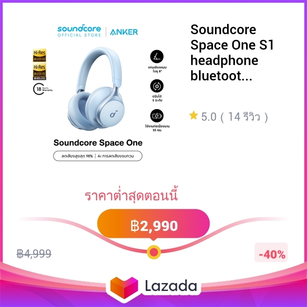 Soundcore Space One S1 headphone bluetooth หูฟังบลูทูธไร้สาย หูฟังตัดเสียงรบกวน หูฟังไร้สาย LDAC ...