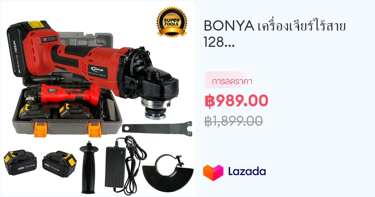 BONYA เครื่องเจียร์ไร้สาย 128V เครื่องเจียร์แบตเตอรี่ 4 นิ้ว