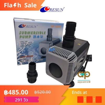 Resun SP 6000 ปั๊มแกนเซรามิก ของแท้ resun 💯%