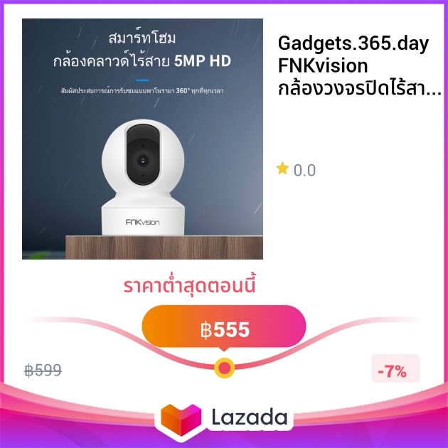 Gadgets.365.day FNKvision กล้องวงจรปิดไร้สาย Full HD 5MP 5ล้านพิกเซล ซ่อนเสาอากาศWi-Fi IP Camera ...