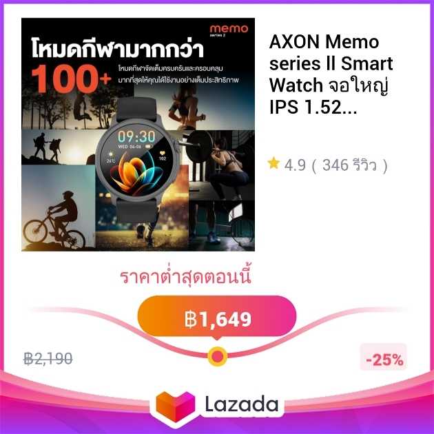 AXON Memo series ll Smart Watch จอใหญ่ IPS 1.52" โทรได้ วัดชีพจร SpO2 รองรับภาษาไทย ประกัน 2 ปี