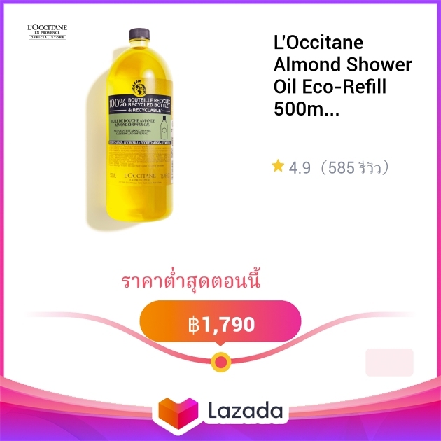 L'Occitane Almond Shower Oil Eco-Refill 500ml ล็อกซิทาน ออยล์อาบน้ำ อัลมอนด์ ชาวเวอร์ ออยล์ ขนาด ...