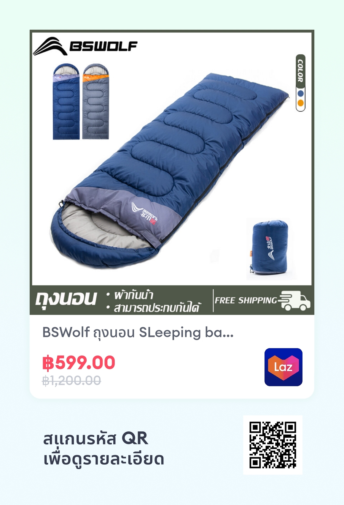 BSWolf ถุงนอน SLeeping bag ถุงนอนตั้งแค้มป์ น้ำหนักเบาและพกพาได้พิเศษกันน้ำกระเป๋าเป้สะพายหลัง ...