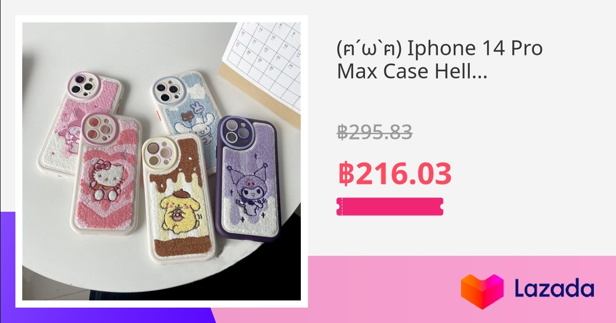 (ฅ´ω`ฅ) Iphone 14 Pro Max Case Hello Kitty Cinnamoroll Phone Case ...
