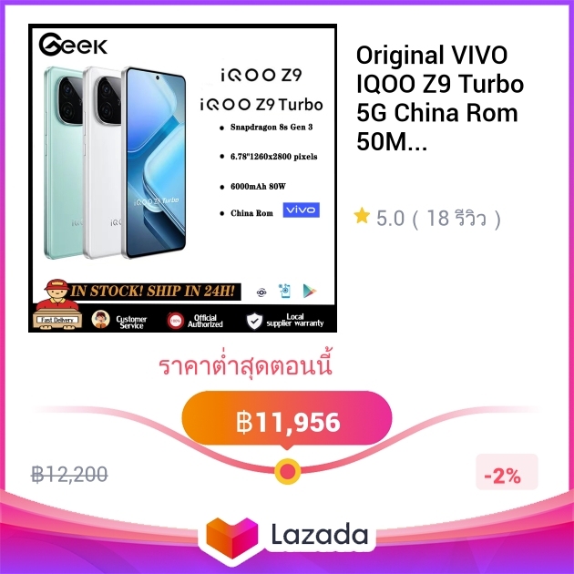 Original VIVO IQOO Z9 Turbo 5G China Rom 50MP RearCamera OIS Snapdragon 8s Gen 3 6000mAh 80W ...