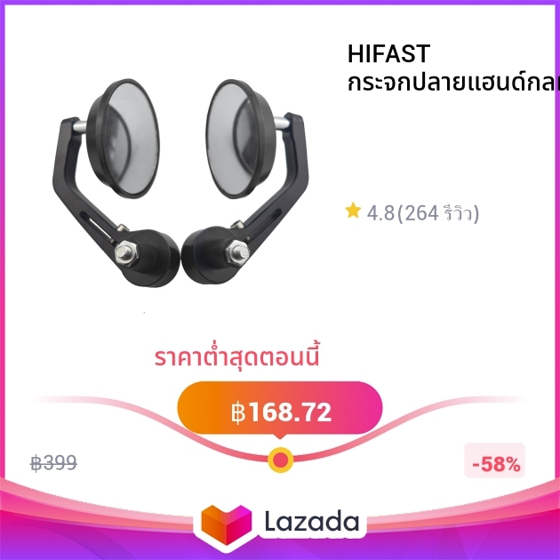 HIFAST กระจกปลายแฮนด์กลมมิเนียมทั้งตัว เลนส์แท้แบบใส เคลียร์ ไบรท์