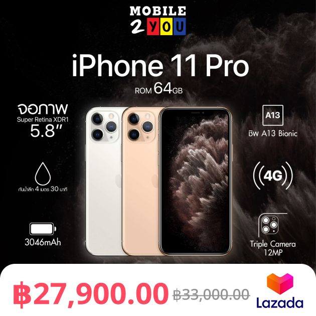 ประกันศูนย์1ปี Iphone 11 pro 64gb #เครื่องศูนย์ไทย ใหม่! ขายส่งมือถือ มือถือถูก mobile2you