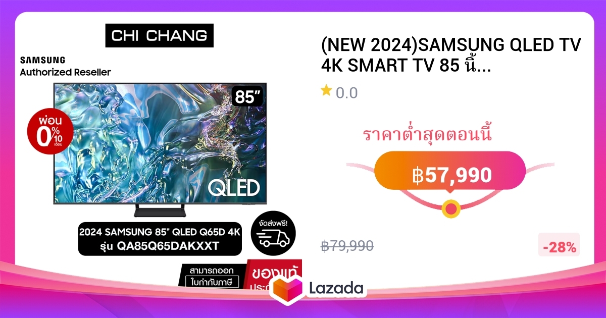 (NEW 2024)SAMSUNG QLED TV 4K SMART TV 85 นิ้ว 85Q65D รุ่น QA85Q65DAKXXT