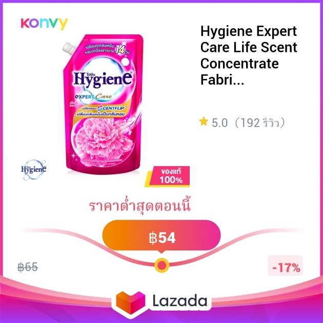 Hygiene Expert Care Life Scent Concentrate Fabric Softener 480ml #Happy Sunshine ไฮยีน เอ็กซ์เพ ...