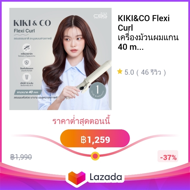 KIKI&CO Flexi Curl เครื่องม้วนผมแกน 40 mm ลอนเกาหลี ระบบไอออนลบ 50ล้าน ...