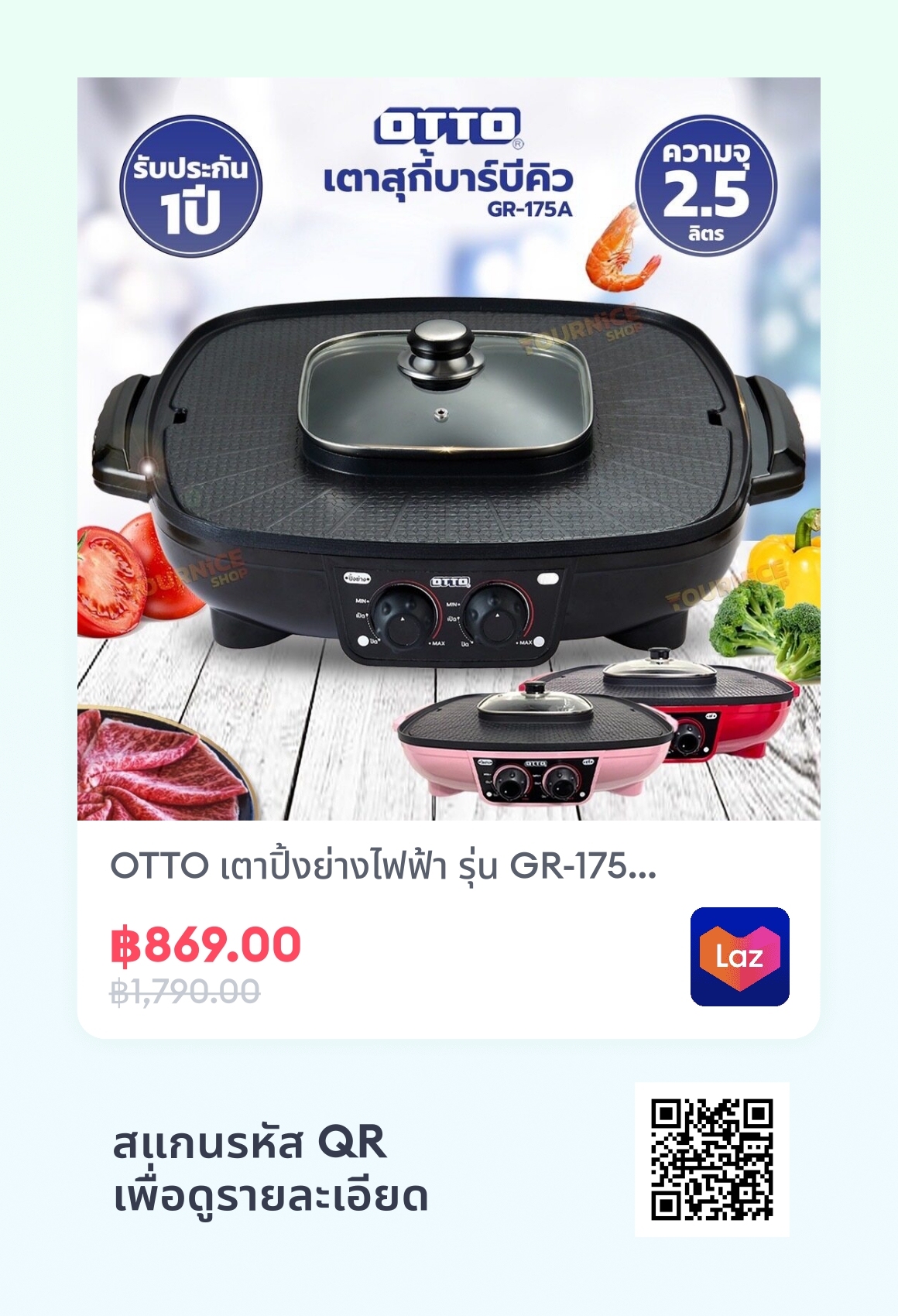 OTTO เตาปิ้งย่างไฟฟ้า รุ่น GR-175A (คละสี) หม้อชาบู 2.5 ลิตร ช่องแยกซุปซ้าย-ขวา ร้อนเร็ว ไม่ติดกระทะ