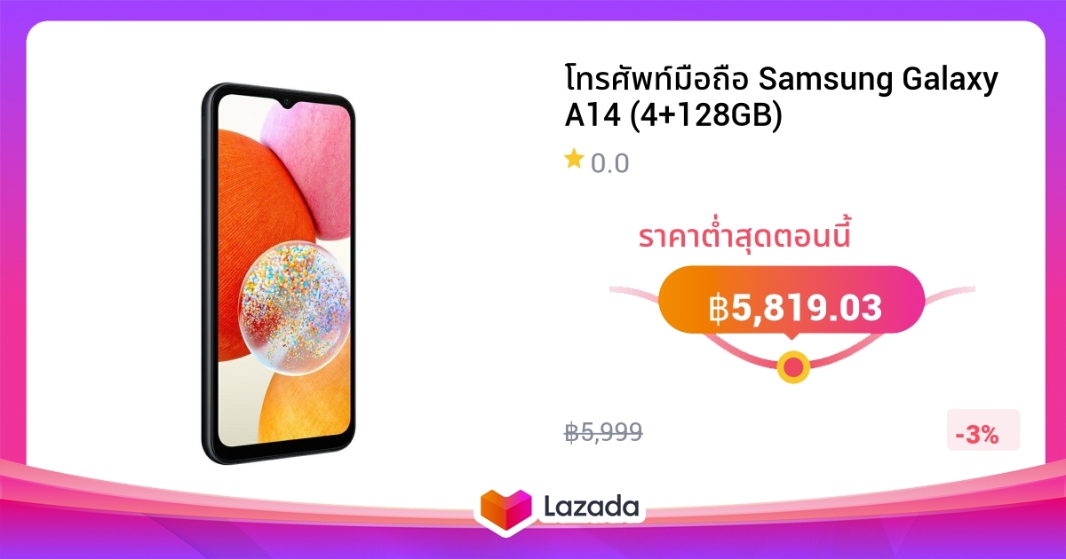 โทรศัพท์มือถือ Samsung Galaxy A14 (4+128GB)