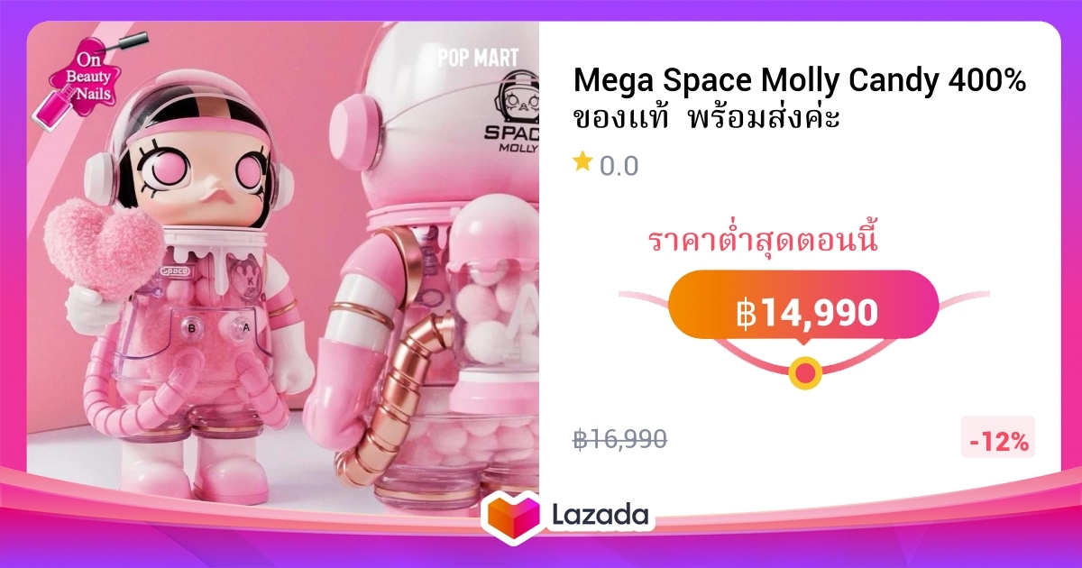 Mega Space Molly Candy 400% ของแท้ พร้อมส่งค่ะ