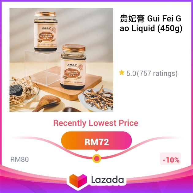贵妃膏 Gui Fei Gao Liquid (450g)