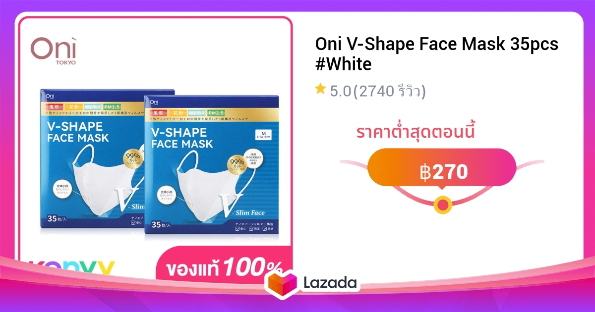 Oni V-Shape Face Mask 35pcs #White