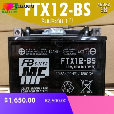 FB แบตเตอรี่ รุ่น FTX12-BS (12V 10.5AH) แบบแห้งแยกน้ำ (สำหรับรถจักรยานยนต์)