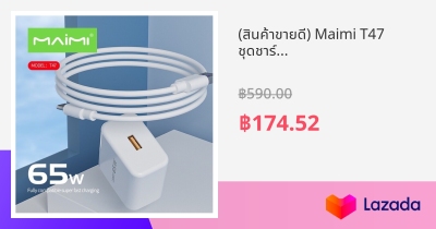 (สินค้าขายดี) Maimi T47 ชุดชาร์จ ชาร์จเร็ว 65W พร้อมสาย Micro / Type-C ชุดชาร์จ หัวชาร์จ สาย ...