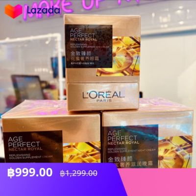 แพ็คเกจใหม่ L'oreal Age Perfect Nectar Royal Replenishing Golden ...
