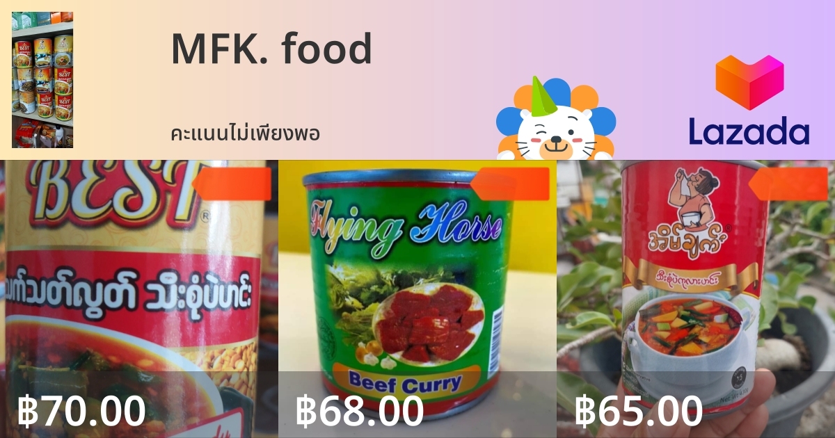 MFK. food | Lazada ไทย