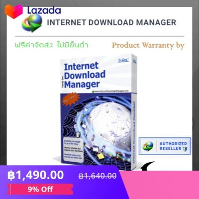 Internet Download Manager (IDM) 2 License