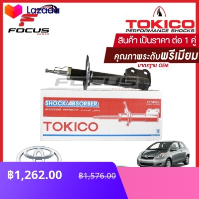 Tokico โช้คอัพหน้า Toyota Vios Gen2 NCP93 ปี08-13 Yaris NCP91 ปี05-13 / โช๊คอัพหน้า โช้คหน้า วี ...