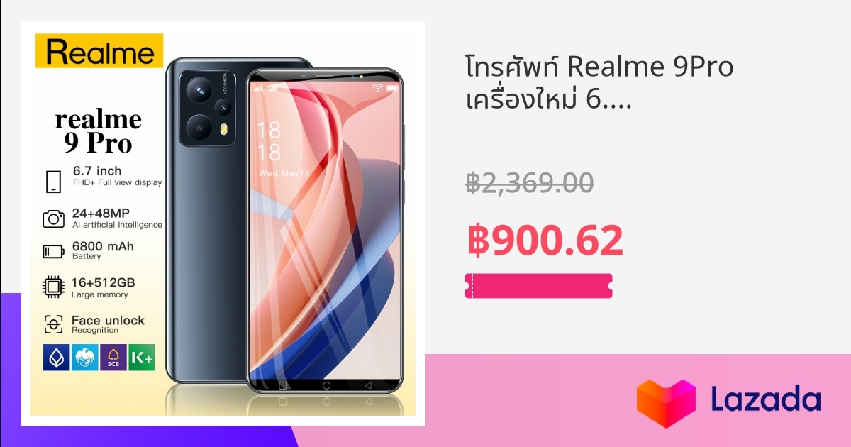 โทรศัพท์ Realme 9Pro เครื่องใหม่ 6.7 นิ้วโทรศัพท์มือถือของแท้รองรับ 2 ซิมสมาร์ทโฟน 4G/5G ...