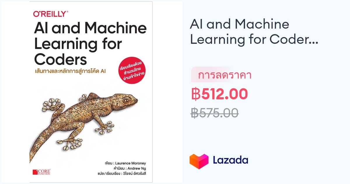 AI and Machine Learning for Coders เส้นทางและหลักการสู่การโค๊ด AI (สภาพ ...