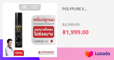 POLYPURE EX ผลิตภัณฑ์ดูแลหนังศีรษะและเส้นผมที่ขายดีที่สุดในญี่ปุ่น