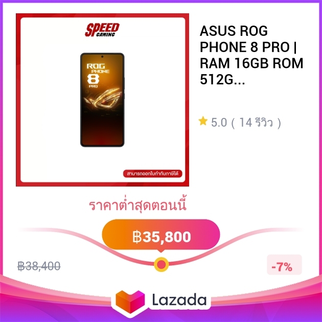 ASUS ROG PHONE 8 PRO | RAM 16GB ROM 512GB SMARTPHONE (โทรศัพท์) | By ...