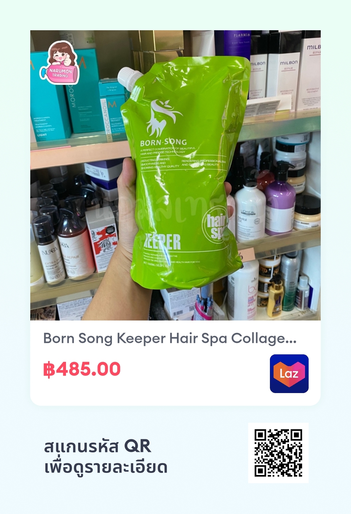 Born Song Keeper Hair Spa Collagen Treatment 1000ml แฮร์สปา บอนซอง คีปเปอร์