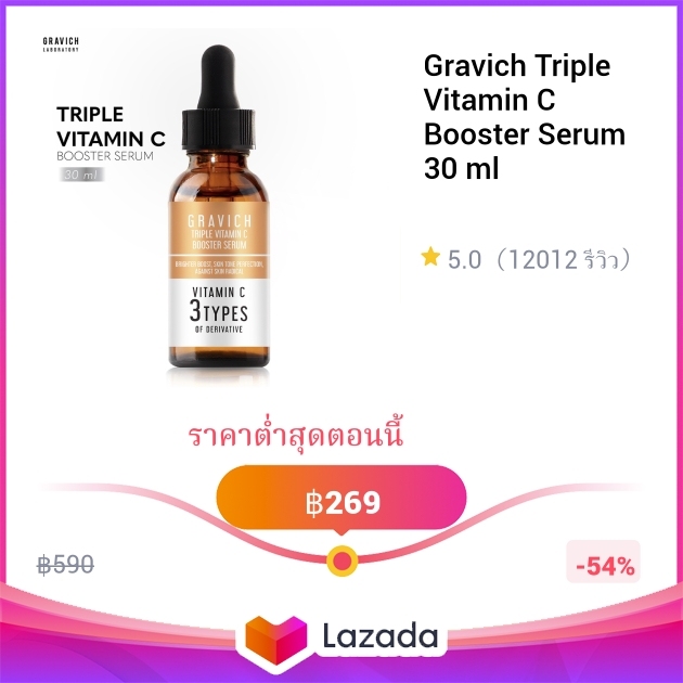 Gravich Triple Vitamin C Booster Serum 30 ml