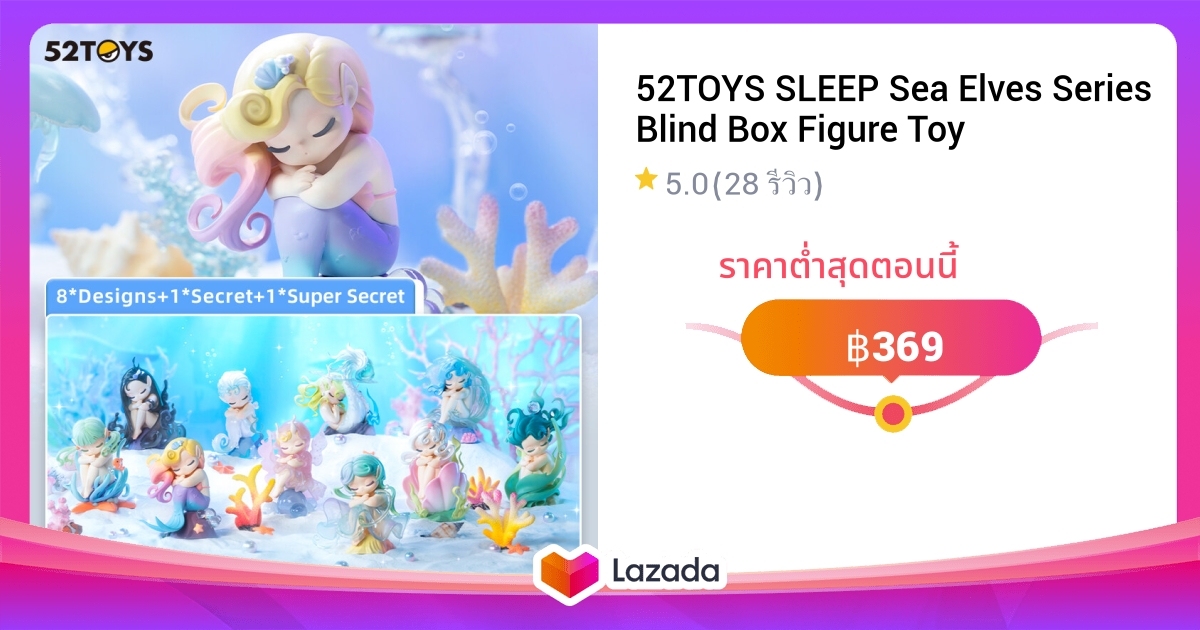 52TOYS SLEEP Sea Elves Series Blind Box Figure Toy