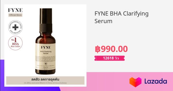 FYNE BHA Clarifying Serum | ฟายน์ บีเอชเอ แคริฟายอิ้ง เซรั่ม [ฟายน์ ...
