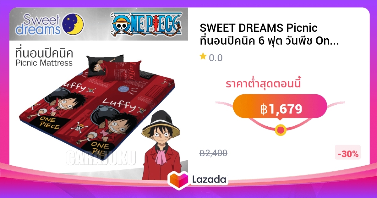 SWEET DREAMS Picnic ที่นอนปิคนิค 6 ฟุต วันพีช One Piece OP30 สีแดง Red ...