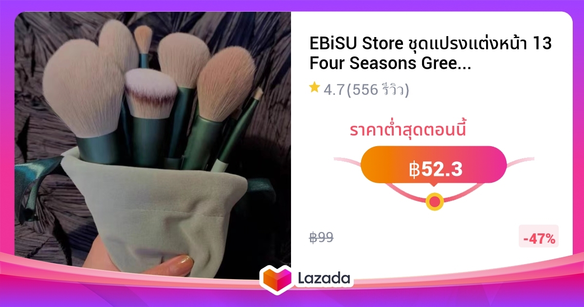 EBiSU Store ชุดแปรงแต่งหน้า 13 Four Seasons Green [สไตล์หลากสี] แปรงแต่งหน้า Morandi Beauty ...