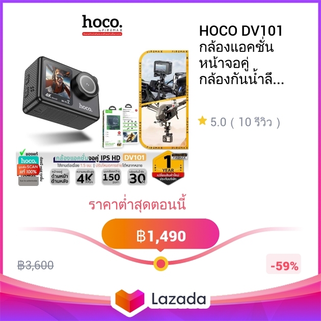 HOCO DV101 กล้องแอคชั่น หน้าจอคู่ กล้องกันน้ำลึก 30M เลนส์ไวด์ 150 องศา ...