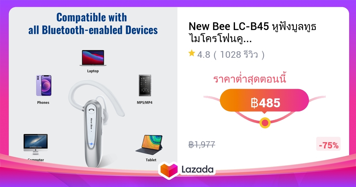 New Bee LC-B45 หูฟังบูลทูธ ไมโครโฟนคู่ cvc8.0การอัพเกรดลดเสียงรบกวน ...